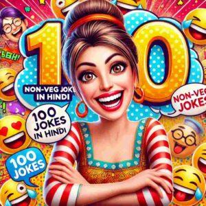 100 Non-Veg jokes in hindi | हँसी का खज़ाना