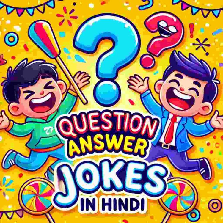 हिंदी में मजेदार सवाल-जवाब चुटकुले | Funny Question-Answer Jokes